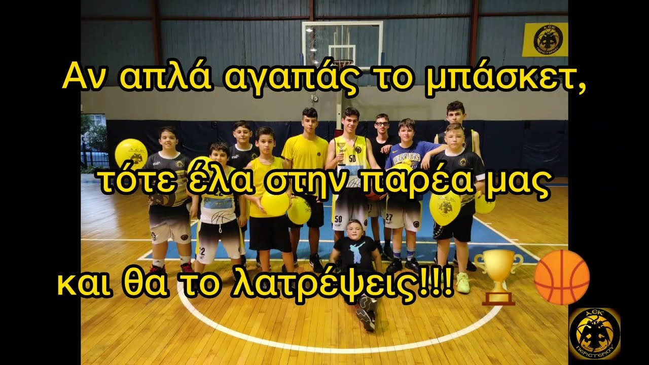 Αρχική - ΑΕΚ Περιστερίου
